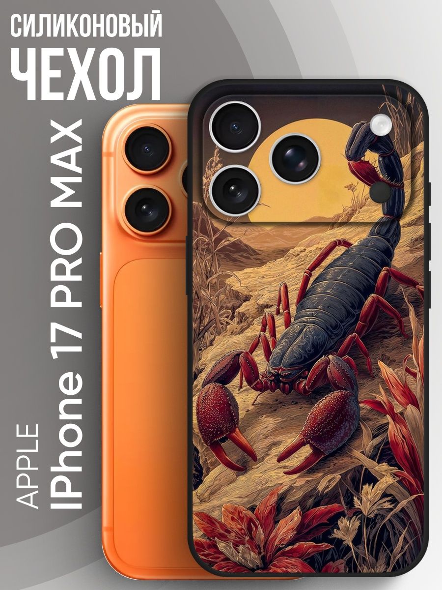 Чехол для IPhone 17 pro max Скорпион