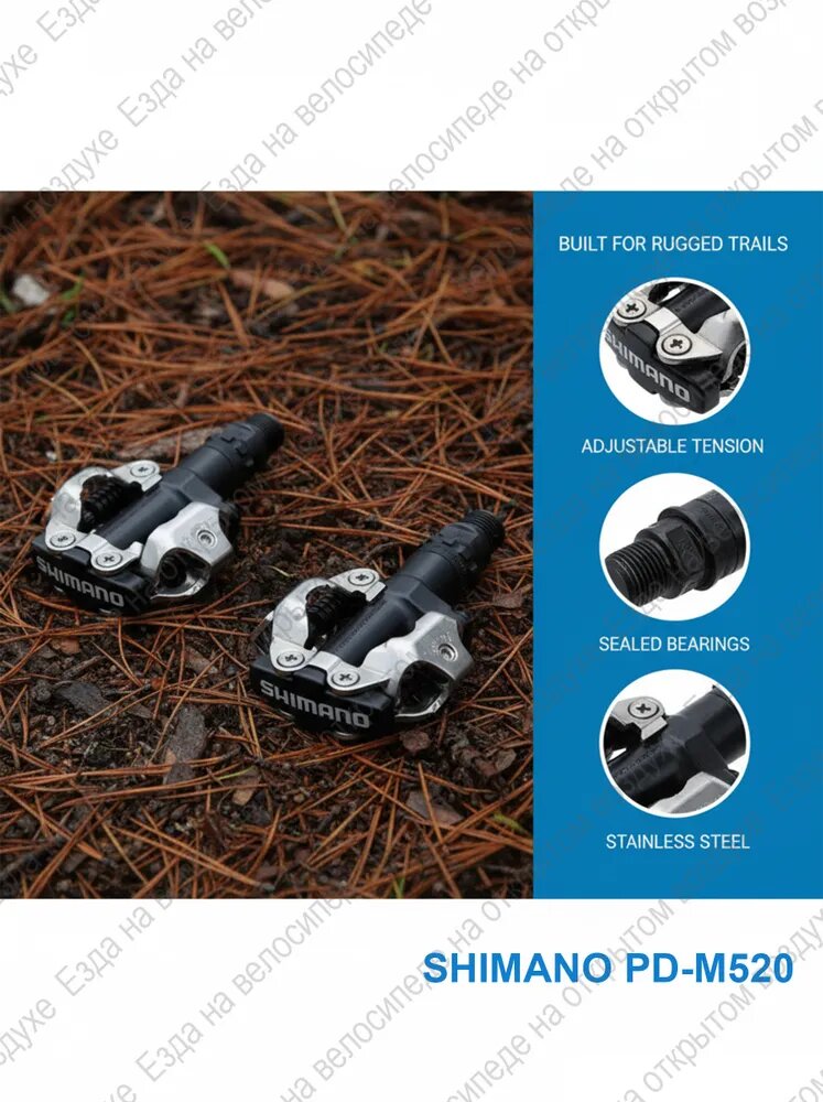 Дорожный Велосипедные педали Shimano SPD PD-M520, Педаль блокировки