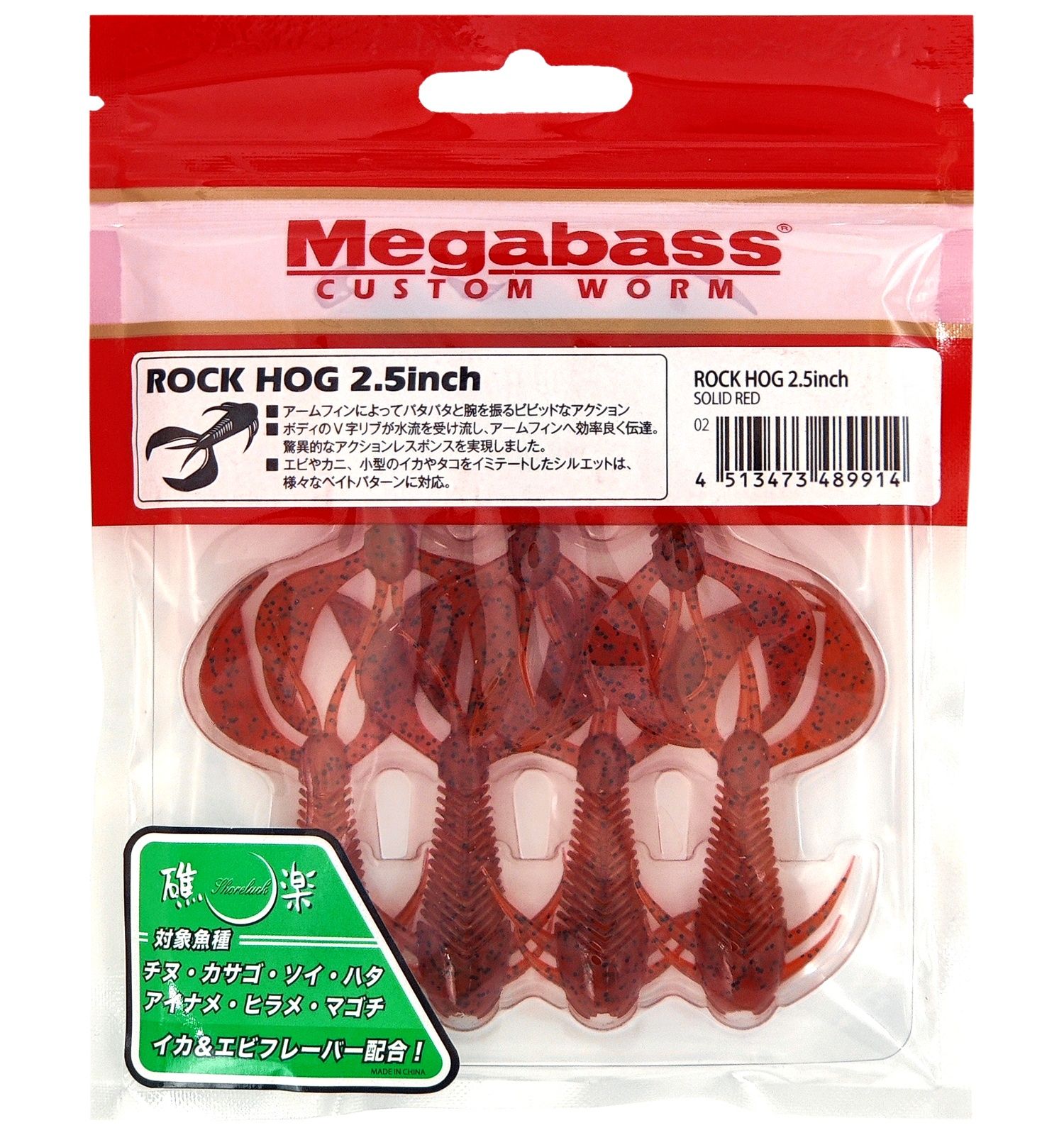 Мягкая съедобная приманка Megabass Rock Hog 2.5" (7шт.) #solid red
