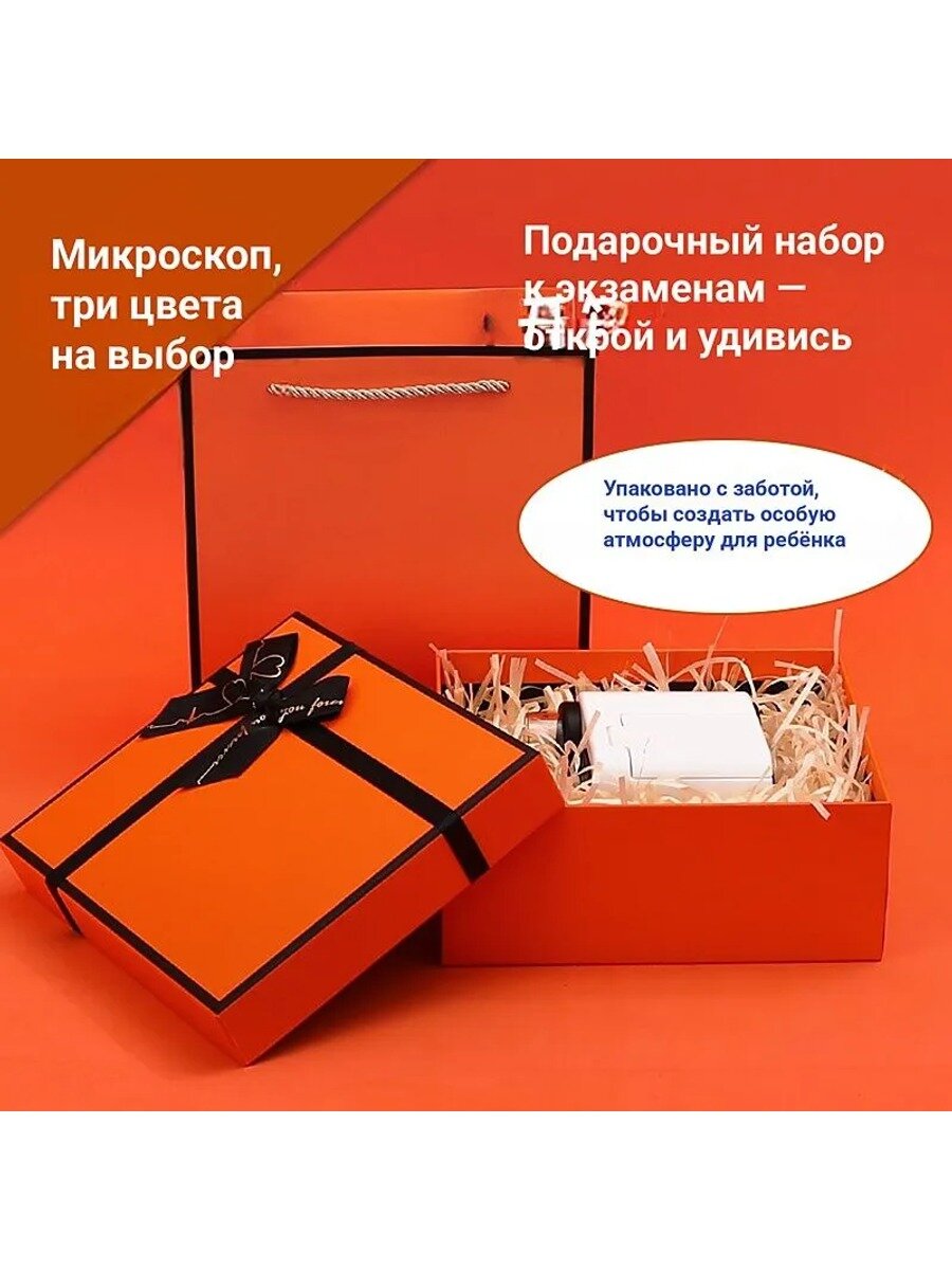 Детский цифровой микроскоп-телескоп 2 в 1 DV в подарочной упаковке с картой памяти 32 ГБ, белый