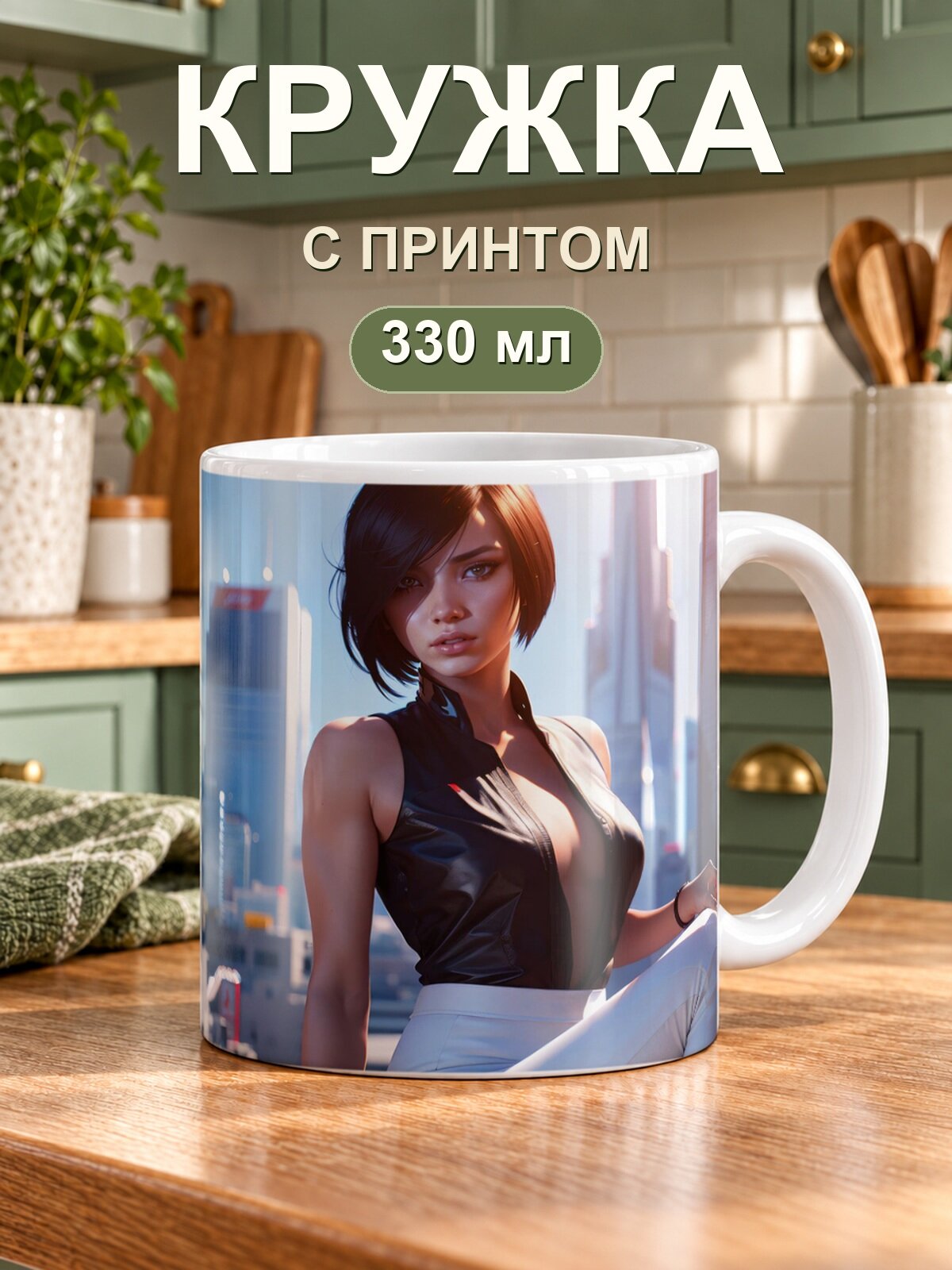 Кружка MoodRoom «Mobile Legends», керамическая, 330 мл, для чая и кофе