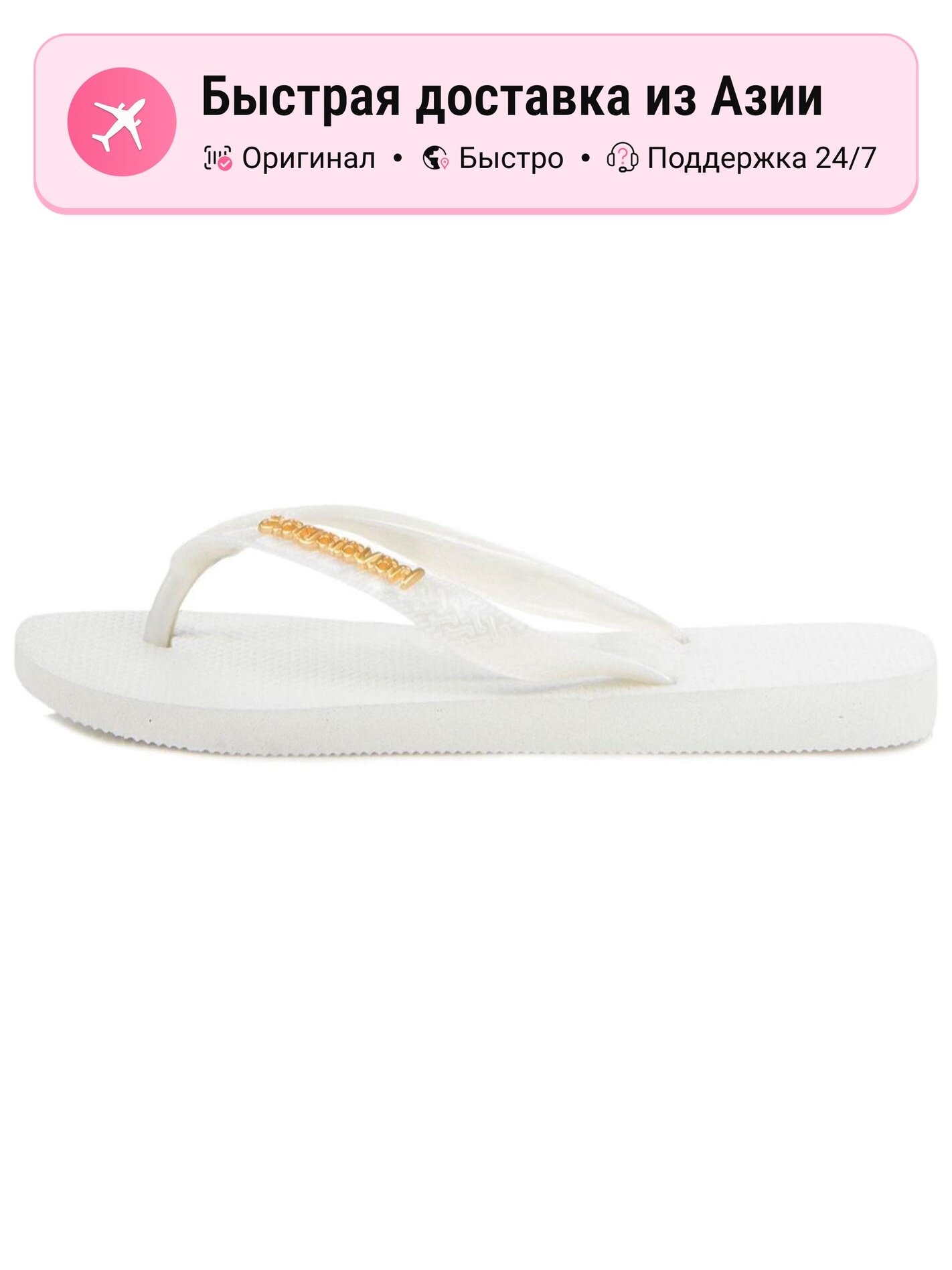 Шлёпанцы havaianas Active