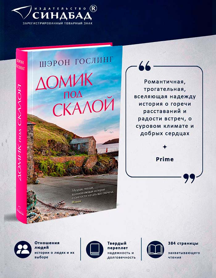 Домик под скалой