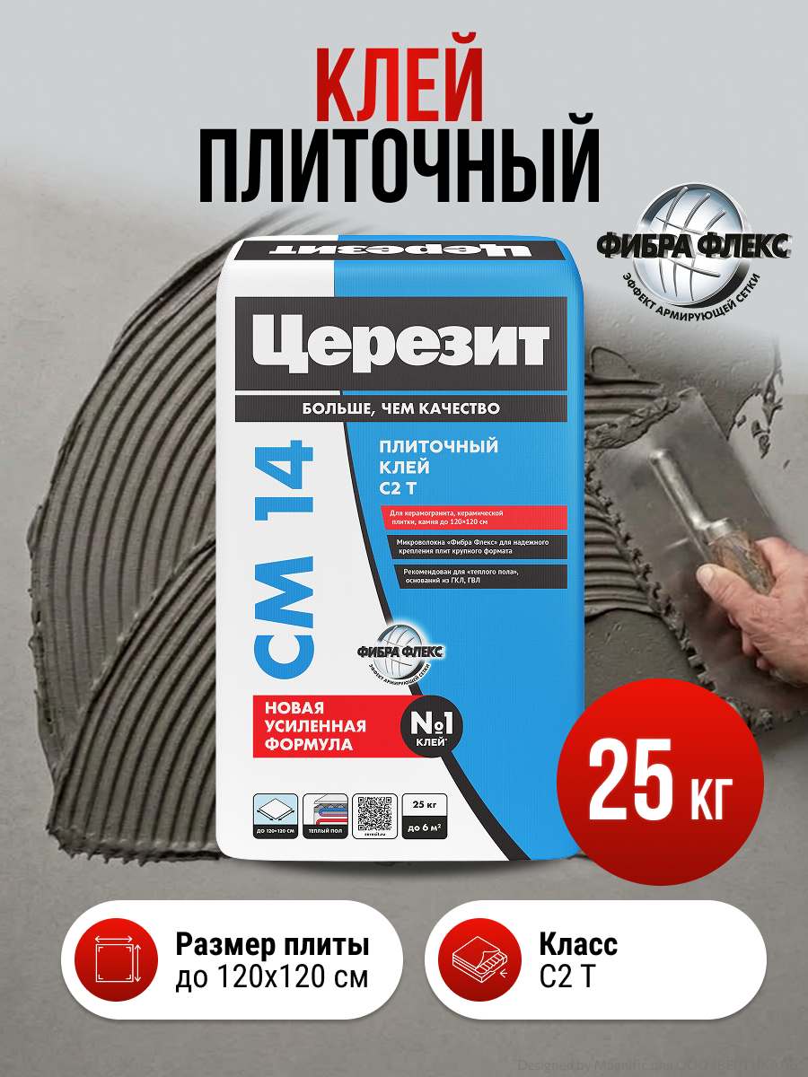 Плиточный клей Церезит СМ 14, клей для плитки в ванной, эластичный, 25 кг