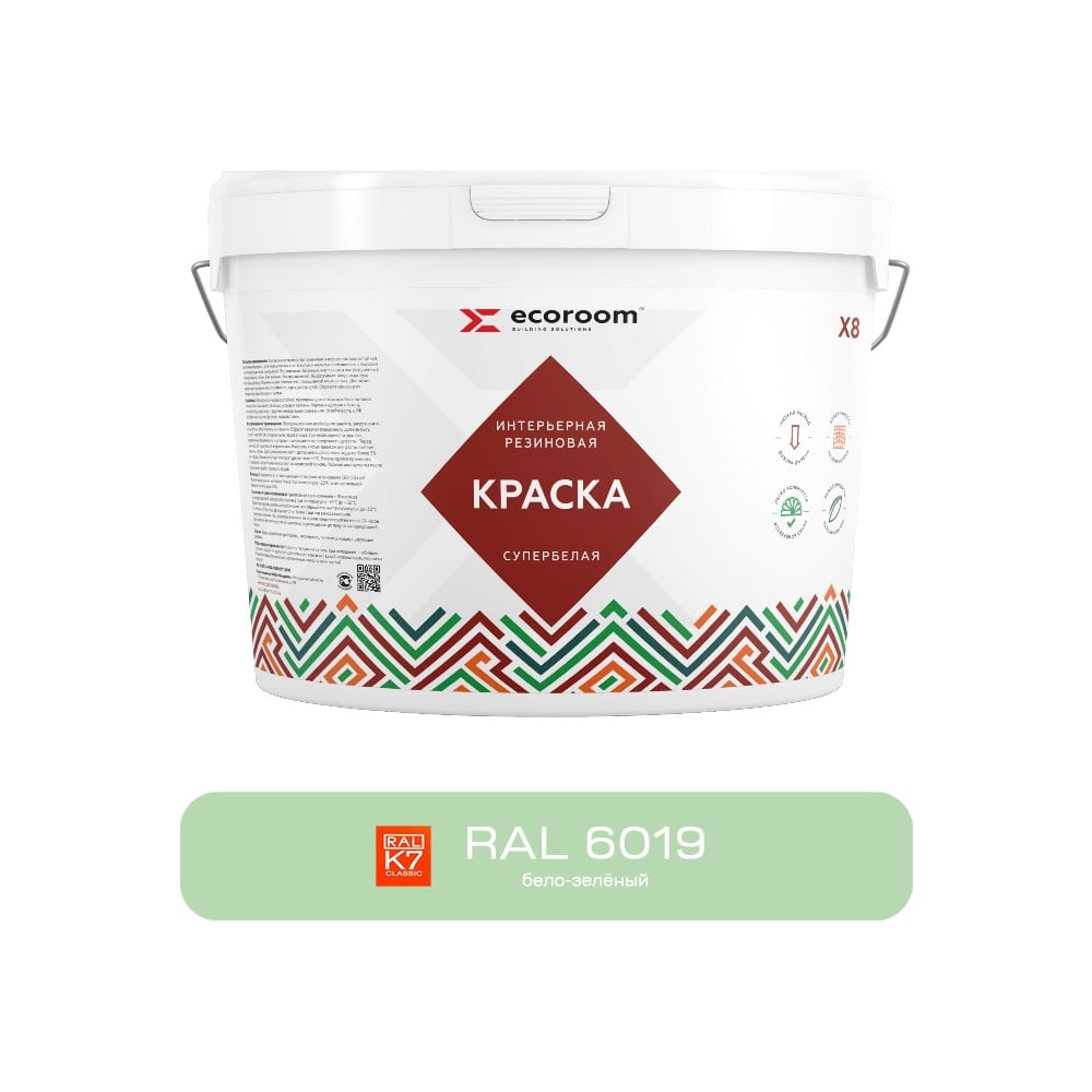 Краска резиновая интерьерная ECOROOM RAL 6019, пастельно-зеленый, 1,3 кг 11-8-1/6019