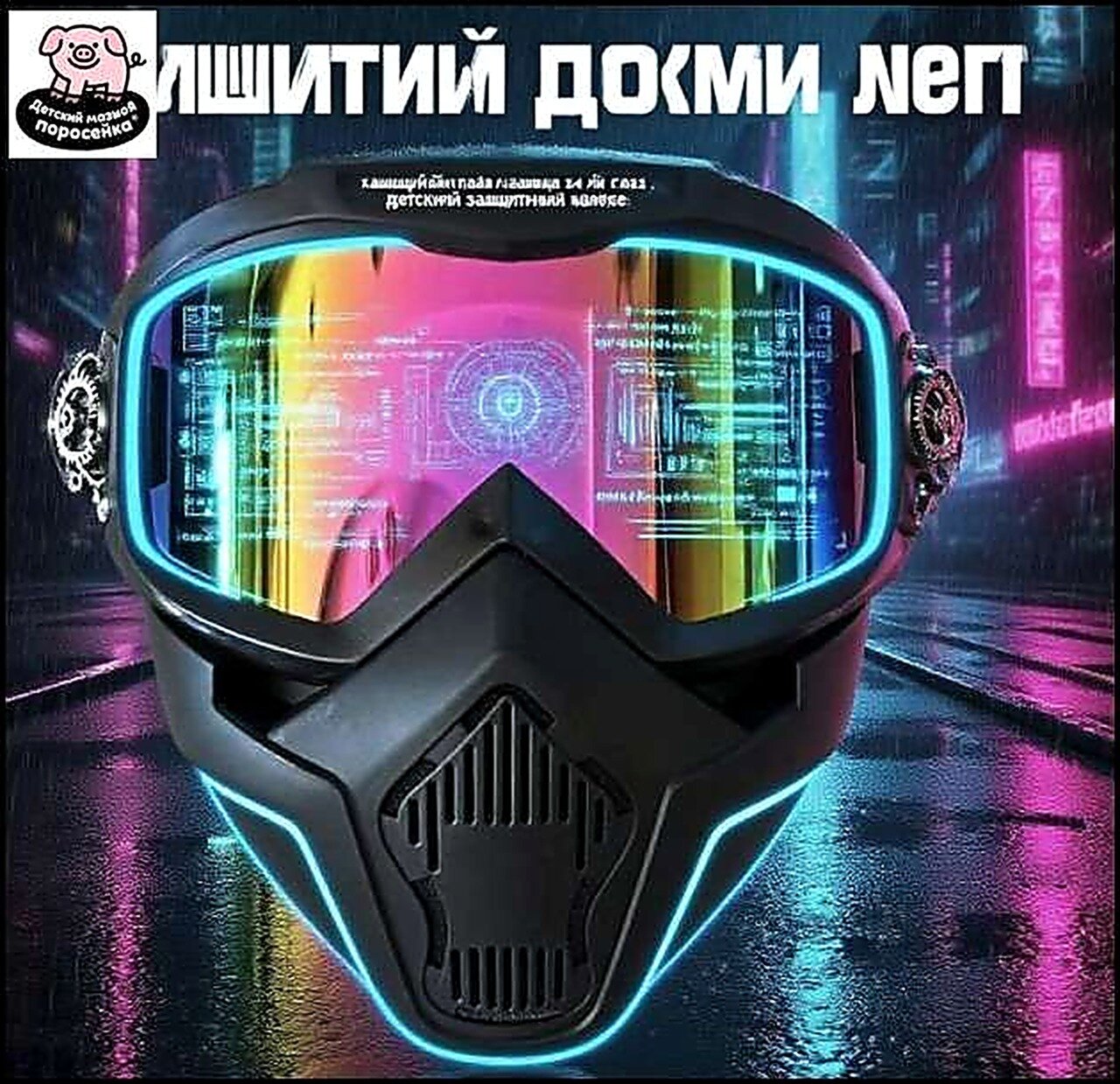 Защитная маска Nerf со съемными панелями, регулируемый шлем для страйкбола, защита глаз, детское лицо, съемная