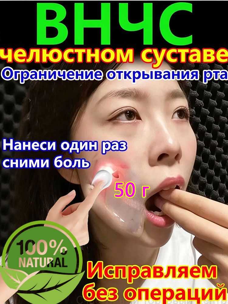 Мазь от миофасциального болевого синдрома внчс: от боли и щелчков в суставе