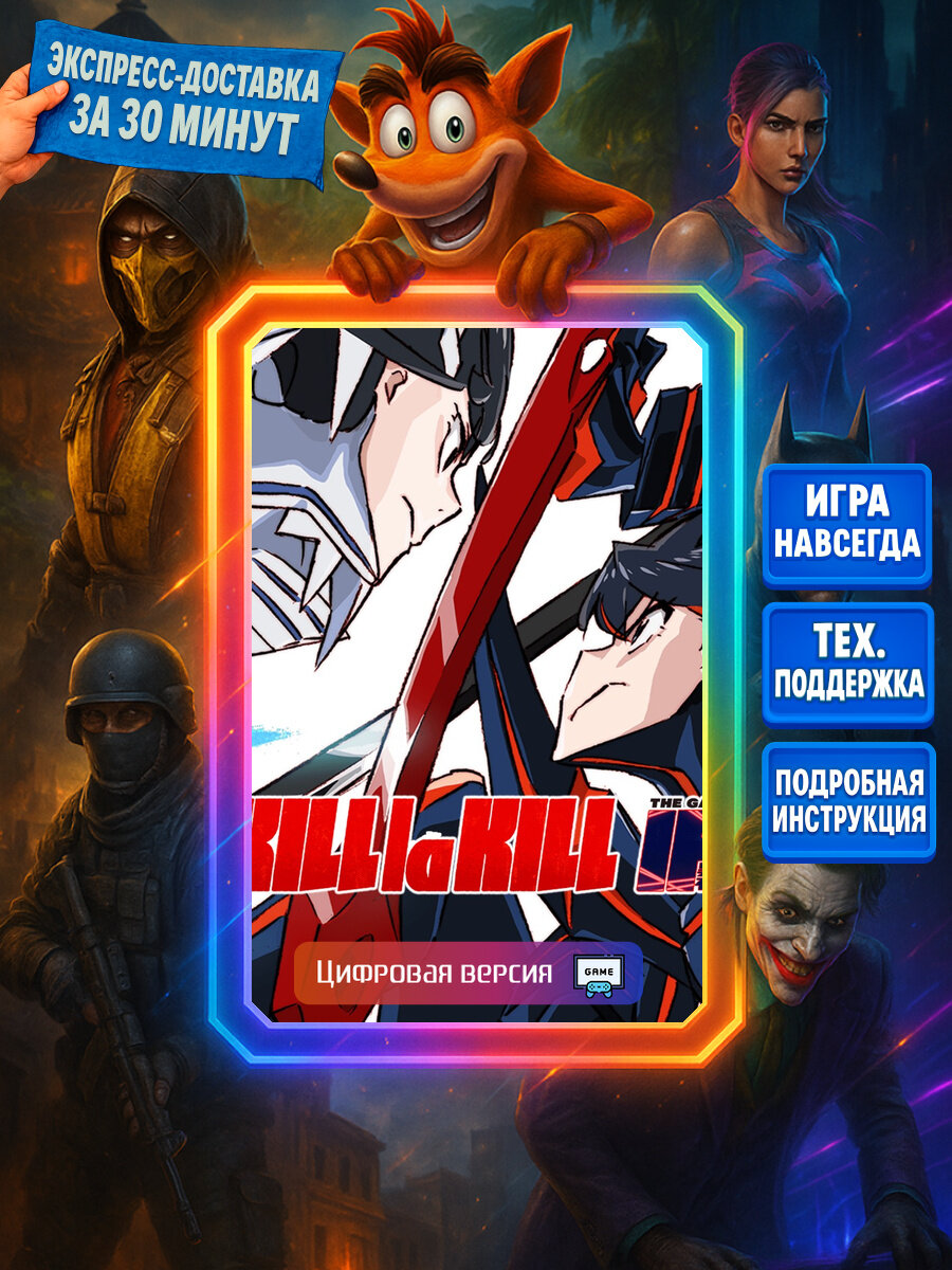 KILL la KILL -IF | PS4/PS5 | Аркада | Цифровая версия