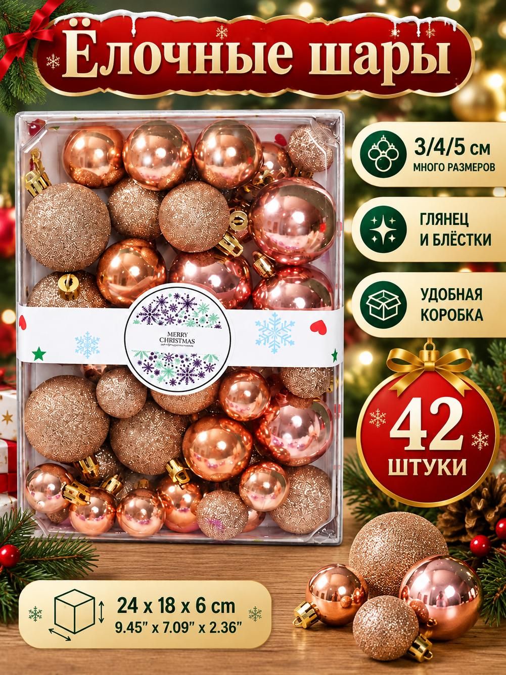 Елочные шары, 42 шт, мятные, с петельками, глиттер, 3-5 см
