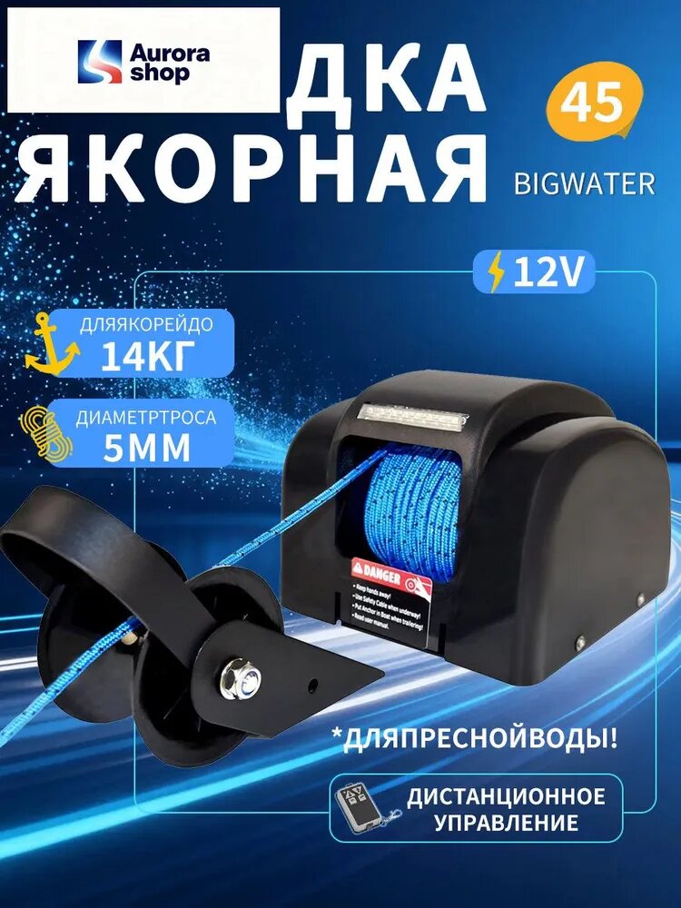 Якорная лебедка