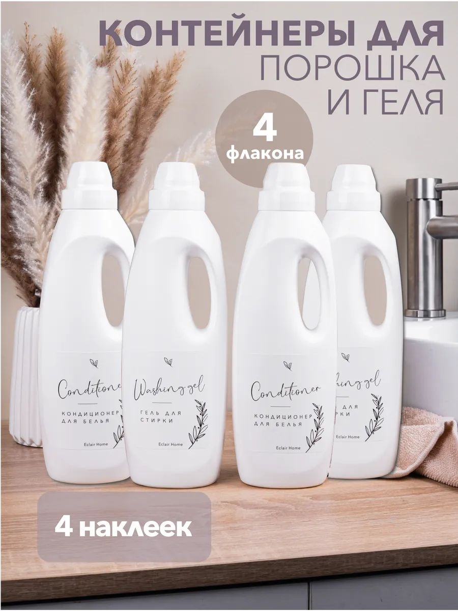 Контейнер для стирального порошка и геля для стирки