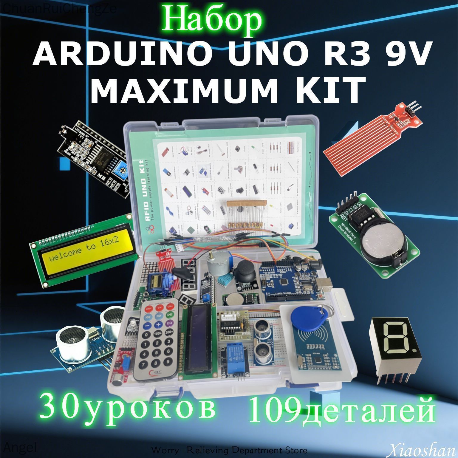 UNO R3 стартовый набор 220x160x45 mm, 900 g
