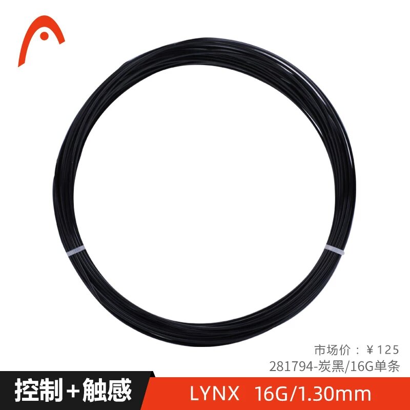 HEAD Lynx 16G Теннисная линия 200м Монолитная нить для ракеток - Черный цвет