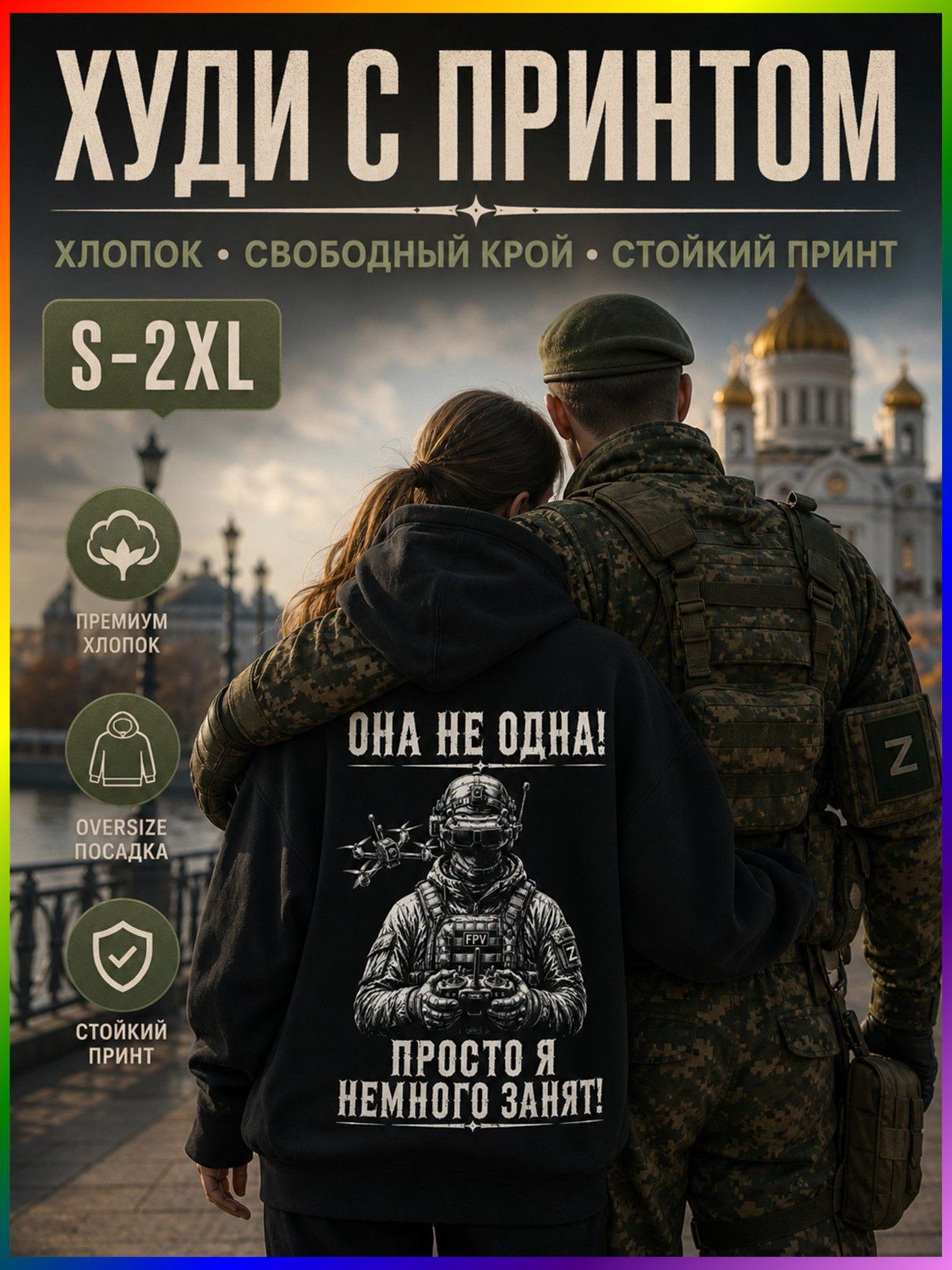 Худи