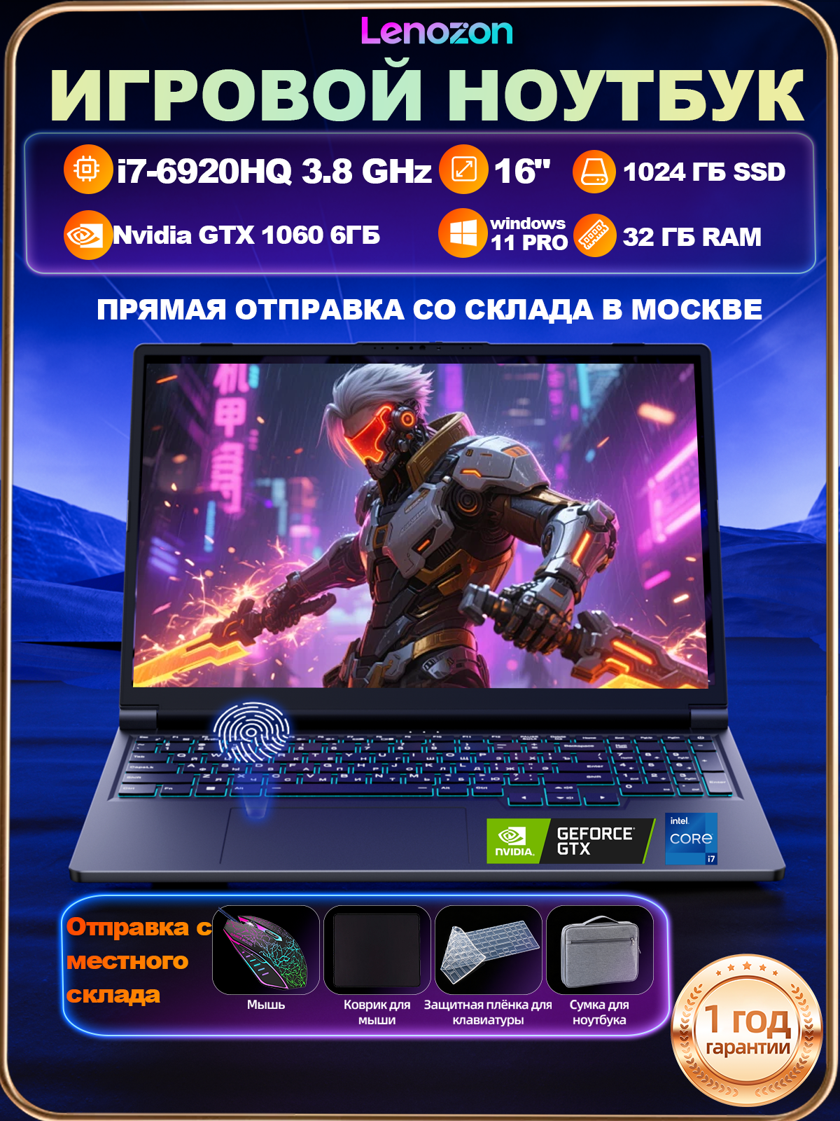 Ноутбук игровой I7-6920HQ мощный для игр GTX1060-6ГБ 32/1024ГБ NVME, Windows 11 pro, русская раскладка