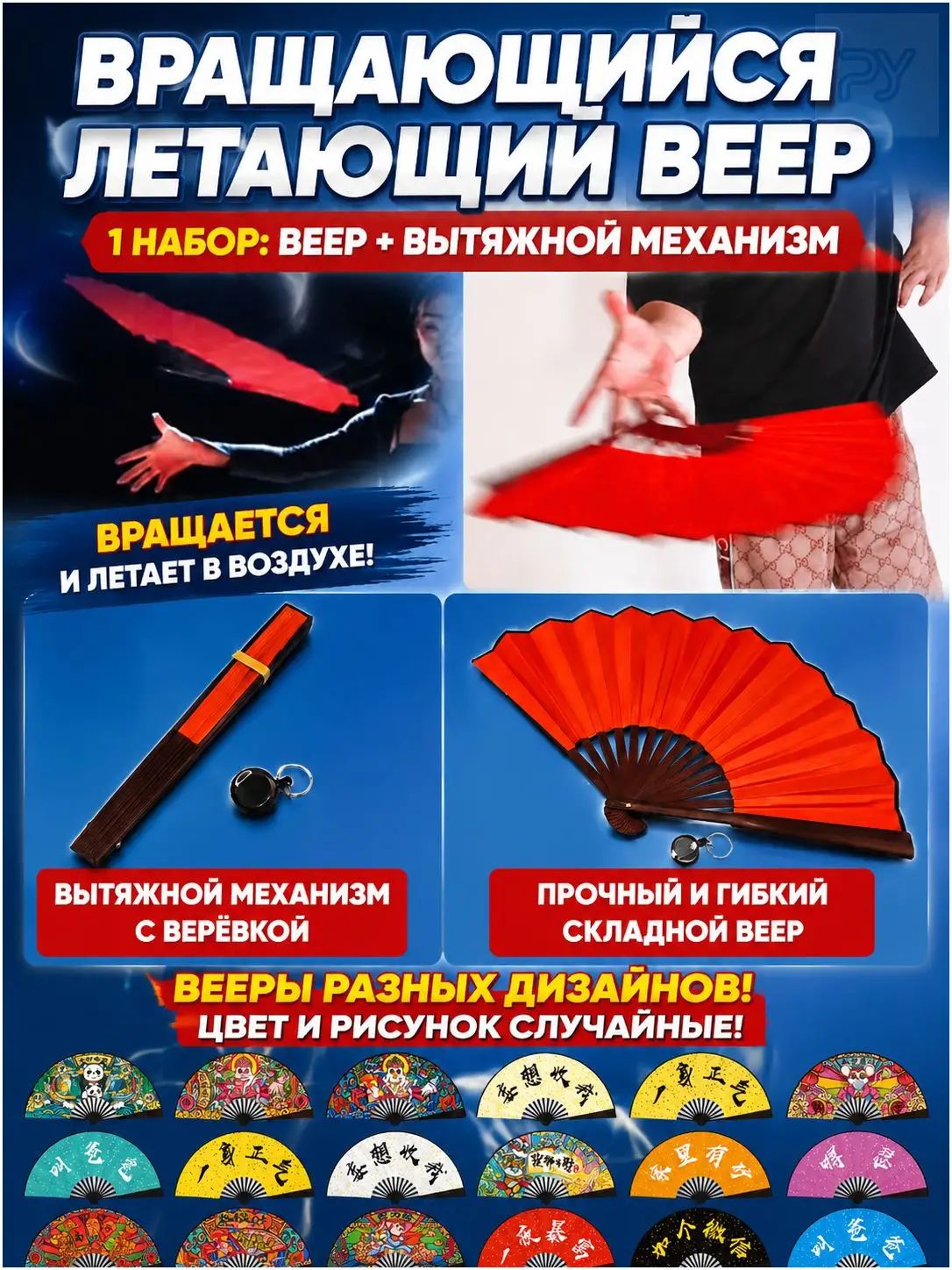 Вращающийся летающий веер для фокусов + возвратный намотчик, набор магического реквизита, мощная тяга, быстрая намотка, подходит для уличных выступлений, вечеринок и сцены