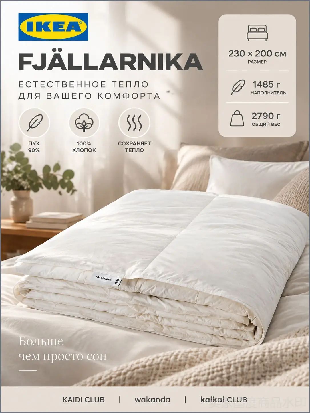 IKEA Одеяло Двуспальный 220x240 см, Зимнее, с наполнителем утиный пух