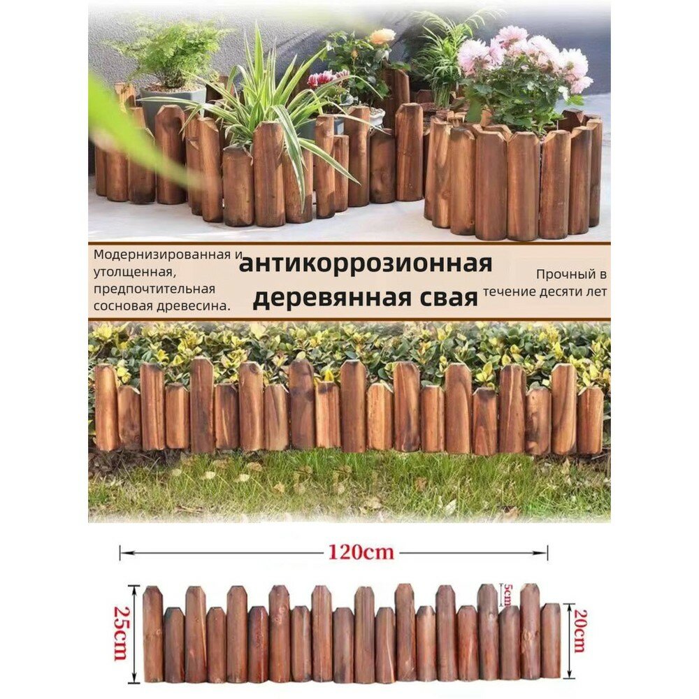 Науглероженный деревянный забор наружный антикоррозийный забор из цельного дерева деревянный забор из свай 20/25*120cm