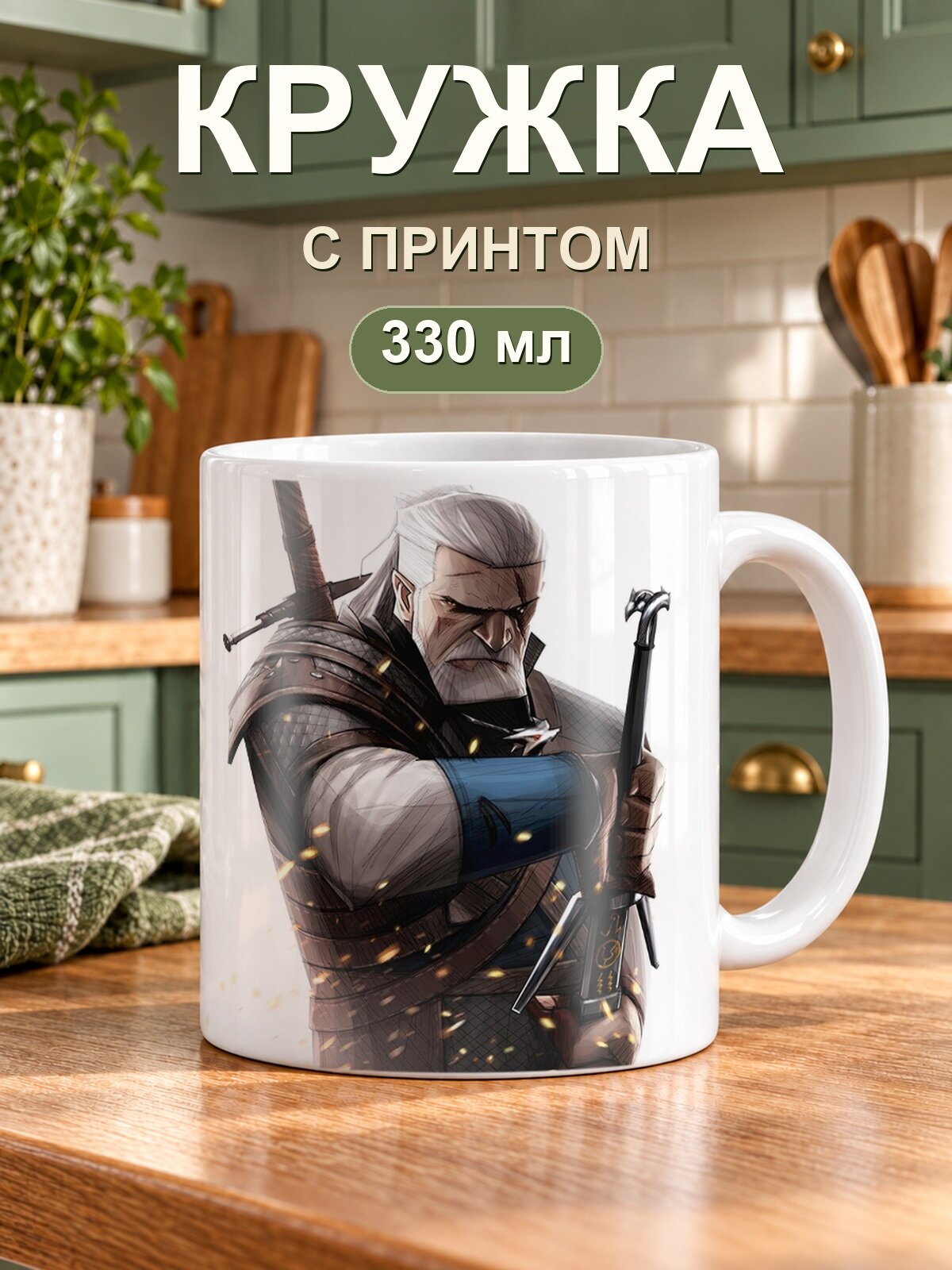 Кружка MoodRoom «PUBG X Arcane», керамическая, 330 мл, для чая и кофе
