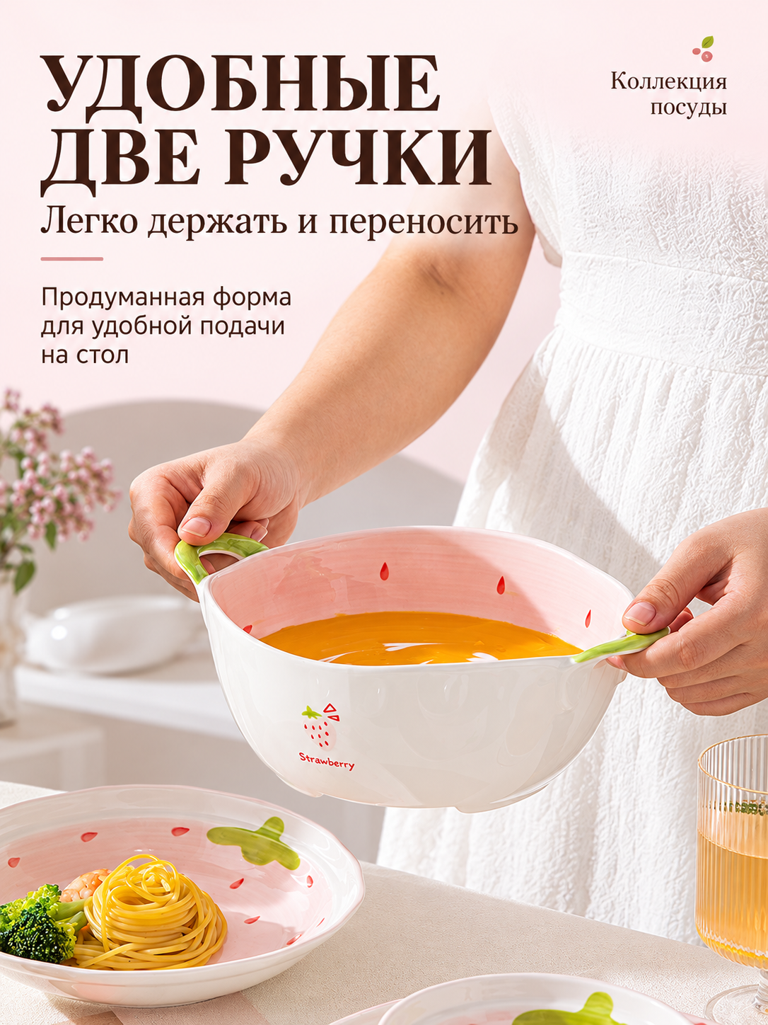 Миска для супа и салатница с двумя ручками, клубничный узор, керамика, объём 1600 мл, 1 шт.