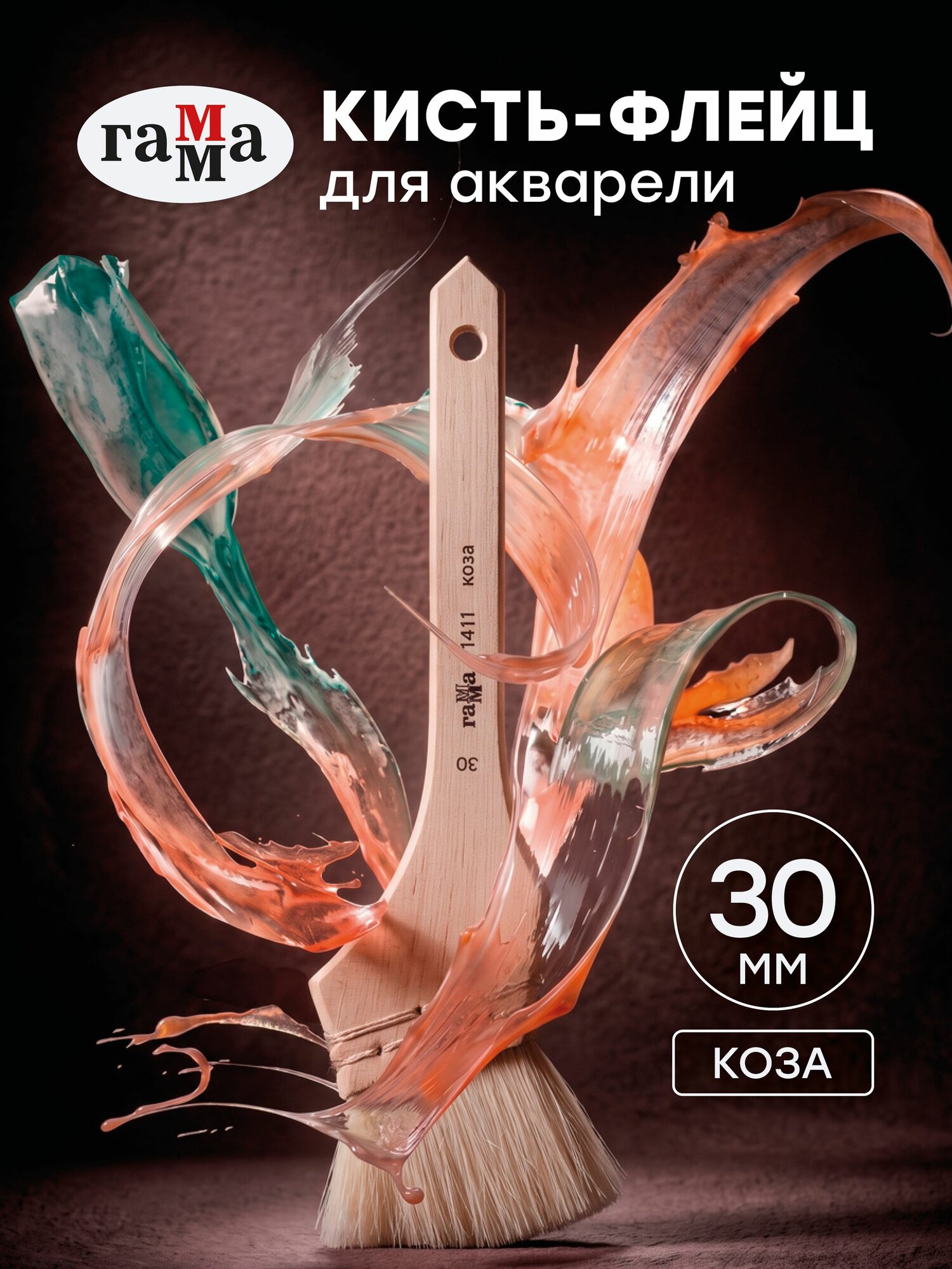 Кисть-хейк коза художественная №30 Гамма