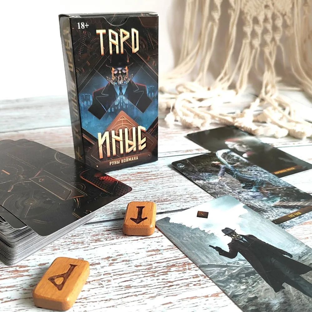Карты Таро иные гадальная колода 78 шт
