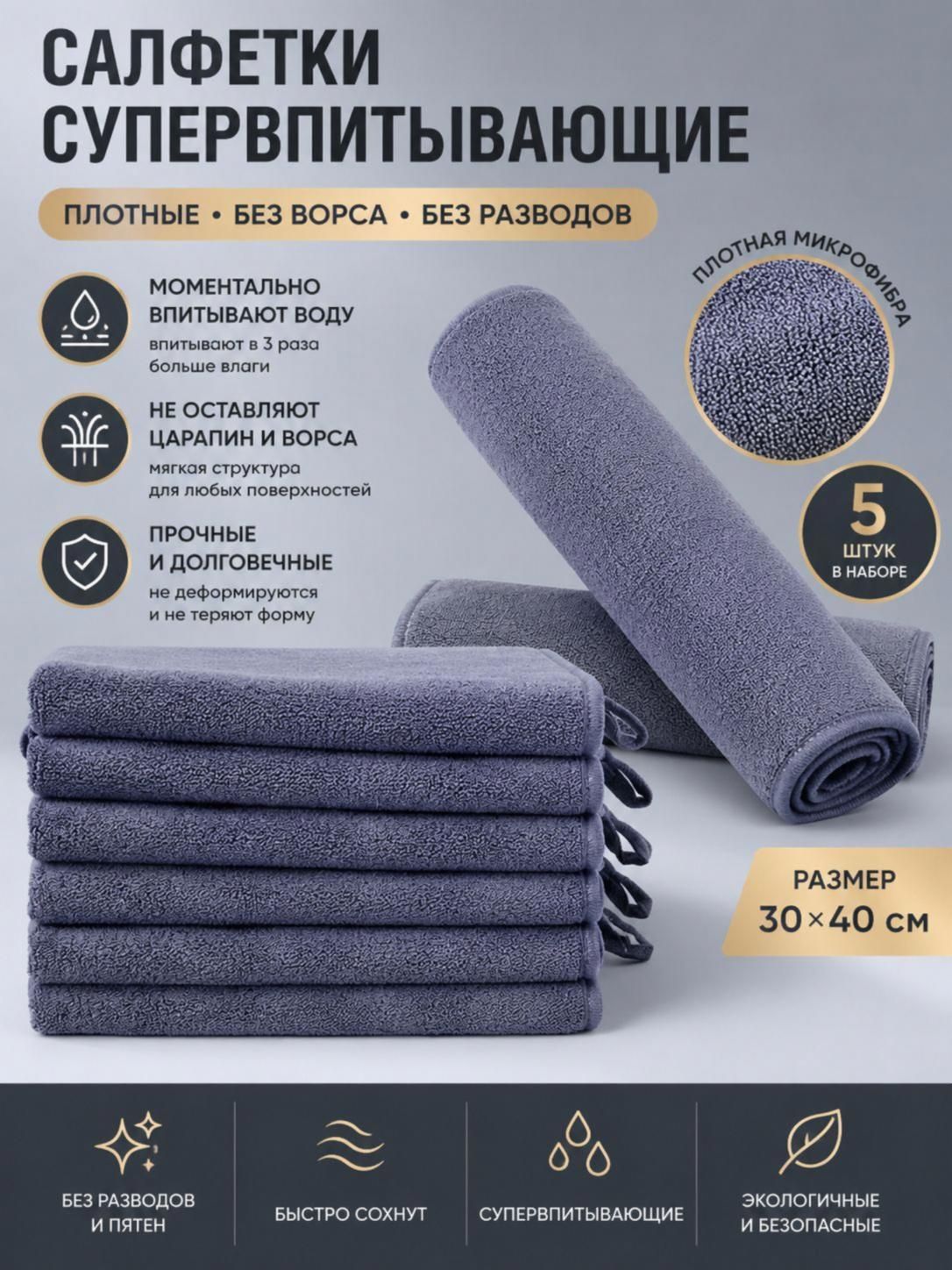 Полотенце кухонное 30x40 5 шт махровая фактура полиэстер серый