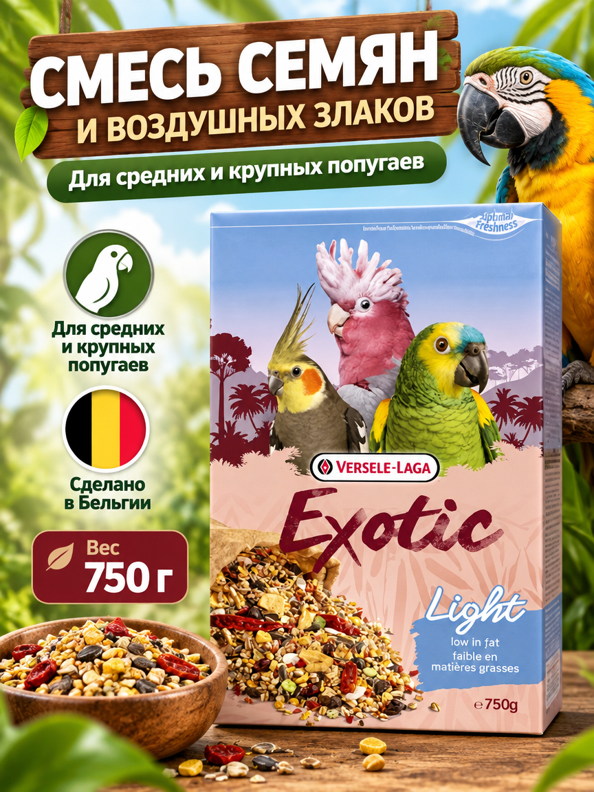 Корм для экзотических попугаев Versele laga