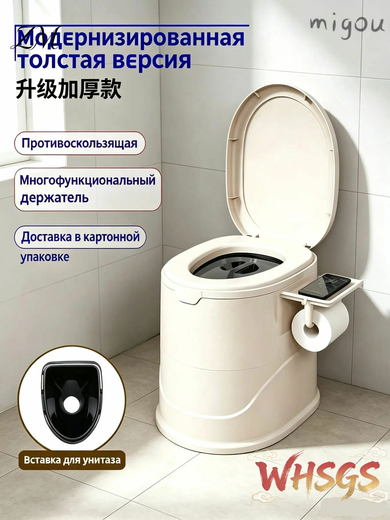 Ведро-туалет