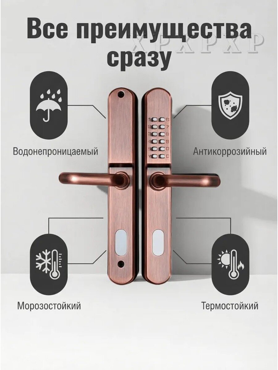 Врезной кодовый дверной замок с ручкой для деревянных и металлических дверей