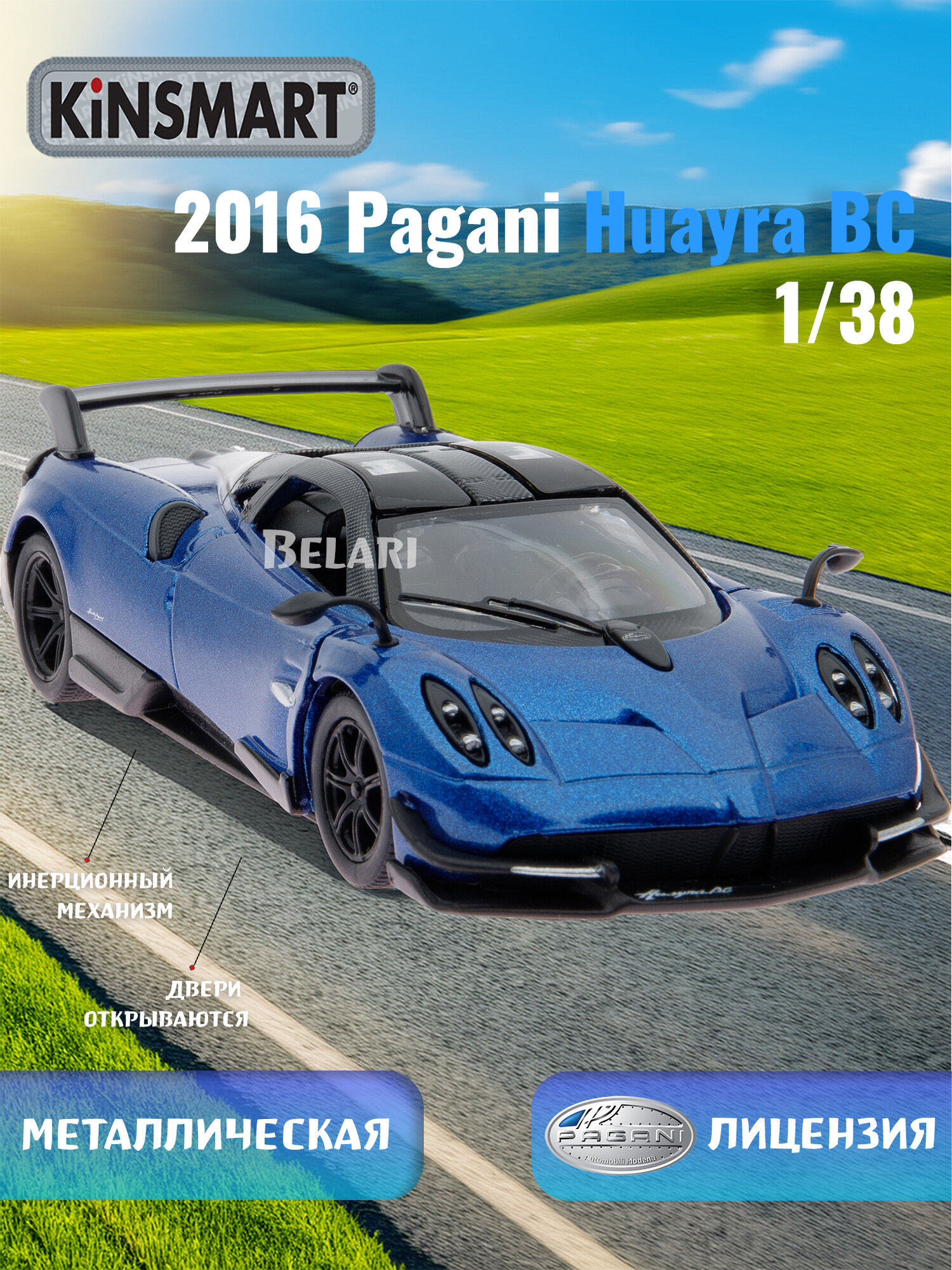 Машинка металлическая Kinsmart 1:38 2016 Pagani Huayra BC (Пагани Уайра) KT5400D инерционная, двери открываются / Синий