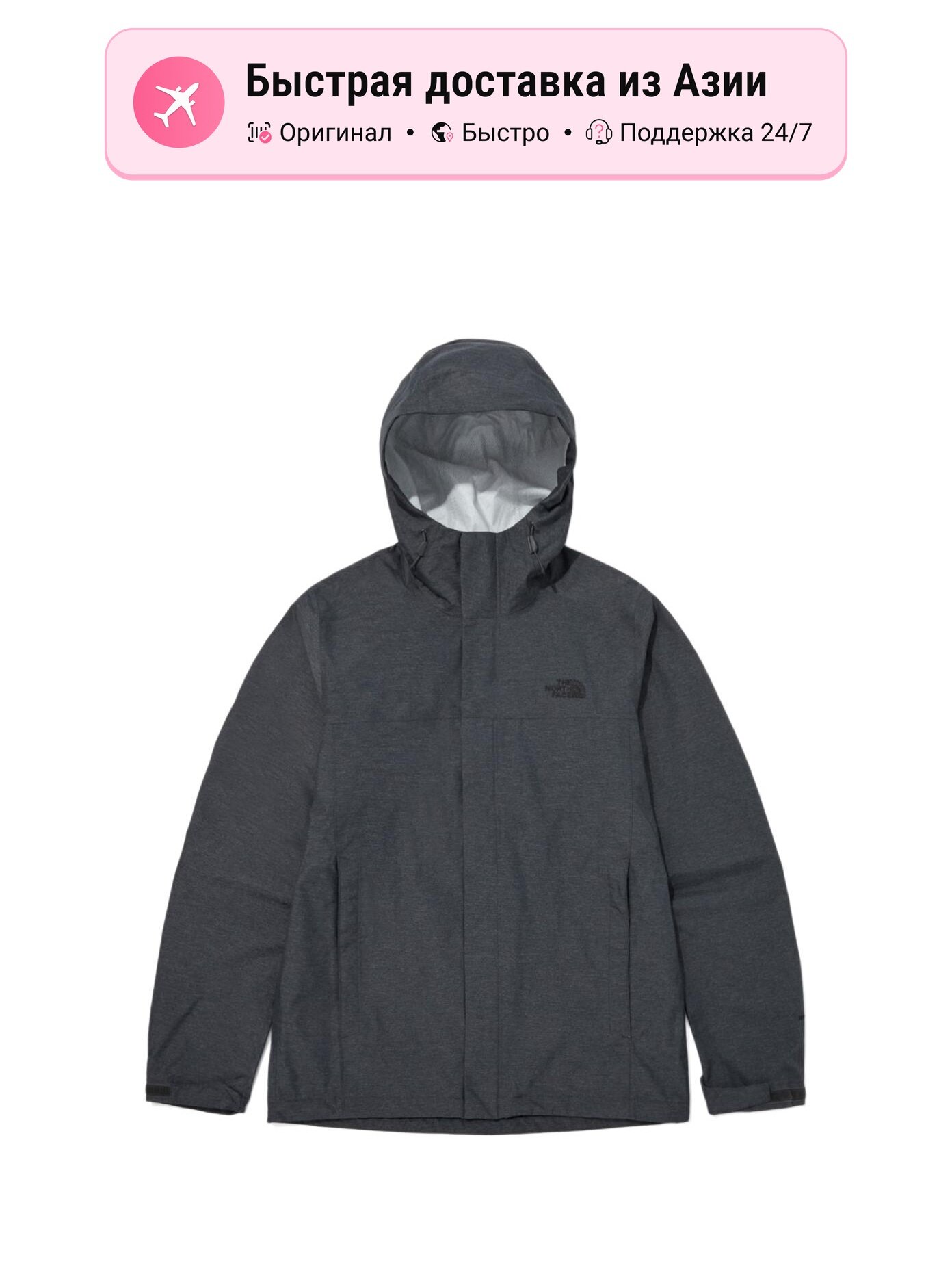 Куртка The North Face VENTURE 2 JACKET