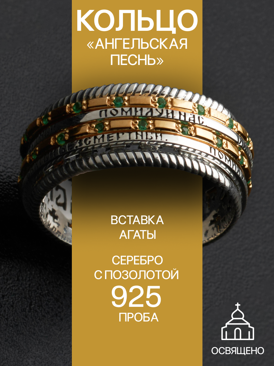 Кольцо обручальное Angelskaya925, серебро, 925 проба, чернение, золочение, агат