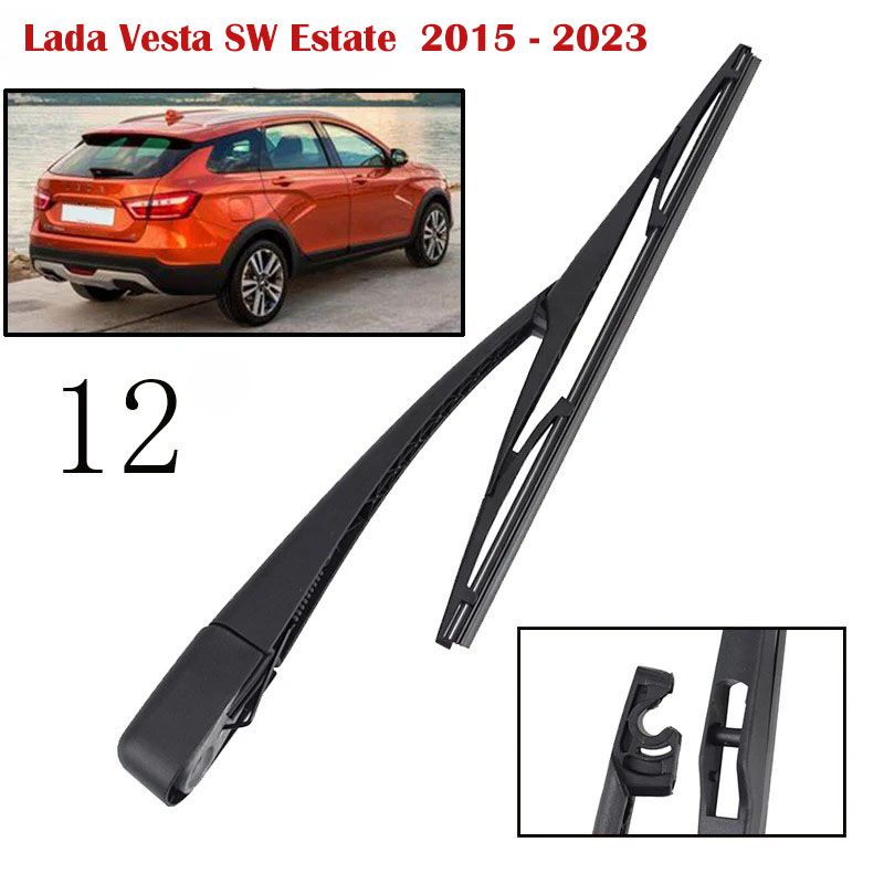 Комплект рычага и щетки заднего стеклоочистителя Lada Vesta SW Estate 2015 - 2023