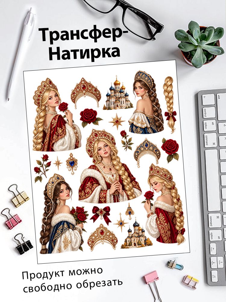 Декупажная карта, листов: 1