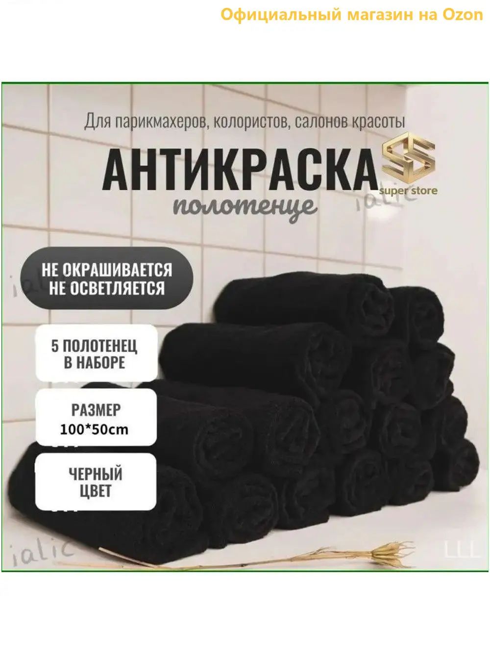 Полотенце для лица, рук 70x140 см, полиэстер, черный, 5 шт