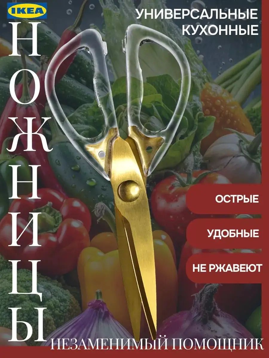 IKEA Точилка для ножей, ножниц