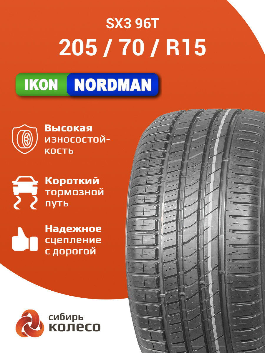 205/70R15 Ikon(Nordman) SX3 96T