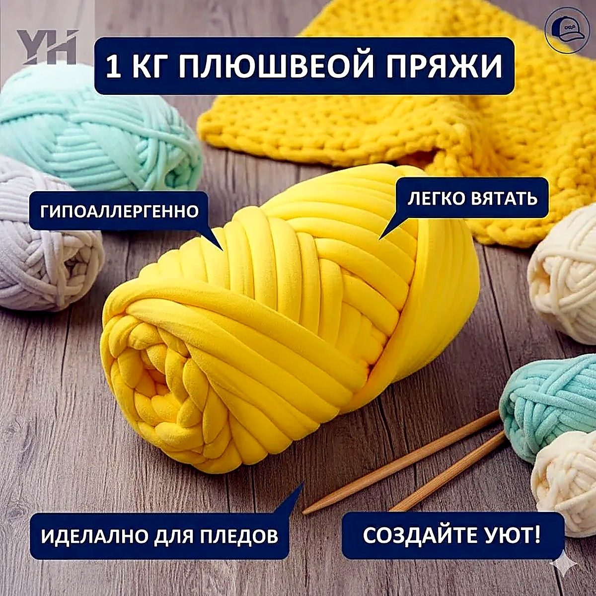 Толстая гигантская пряжа для вязания руками, 1 кг, 50 метров, желтый