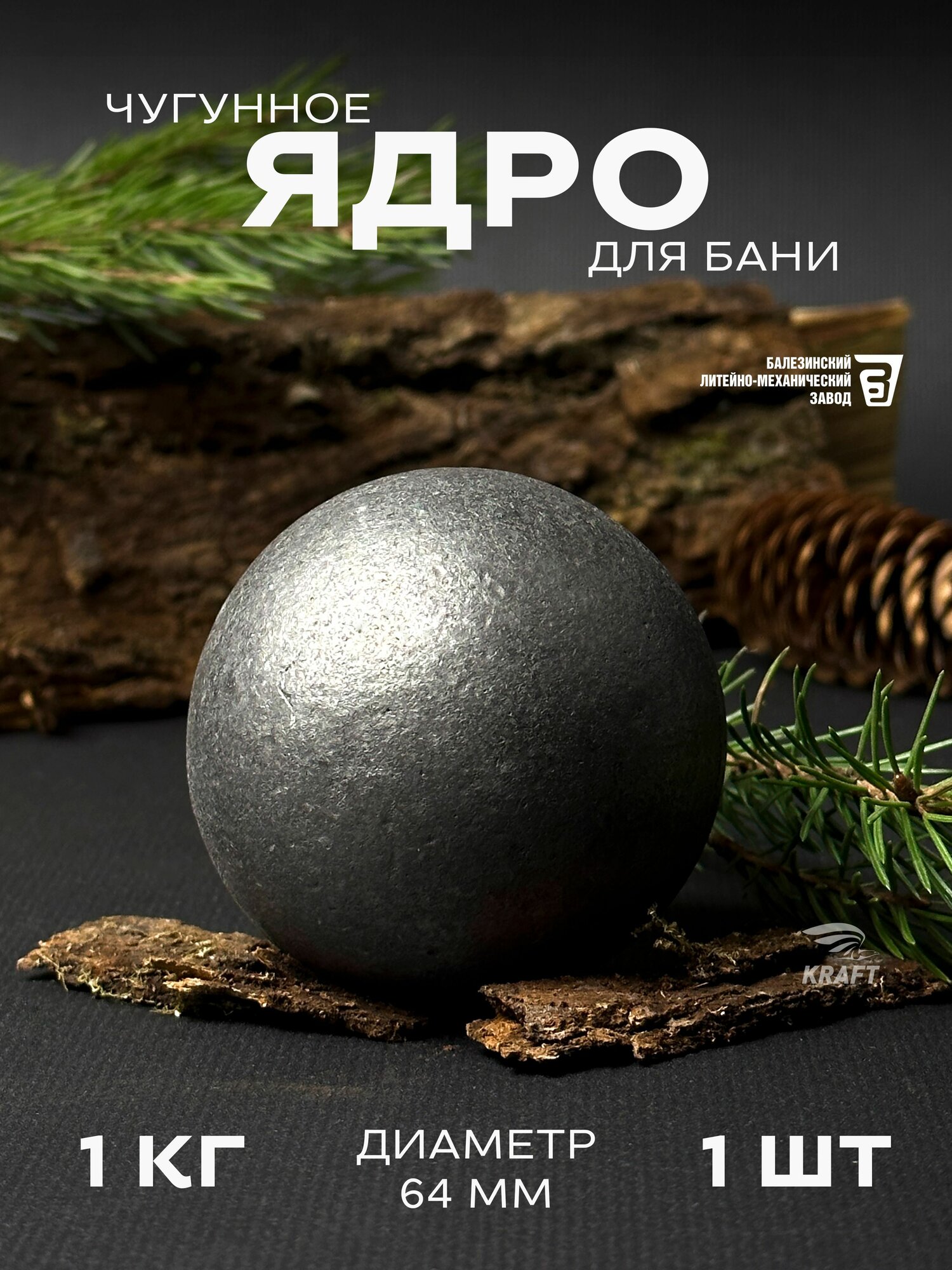 KRAFTAIR Камни для бани, 1 кг