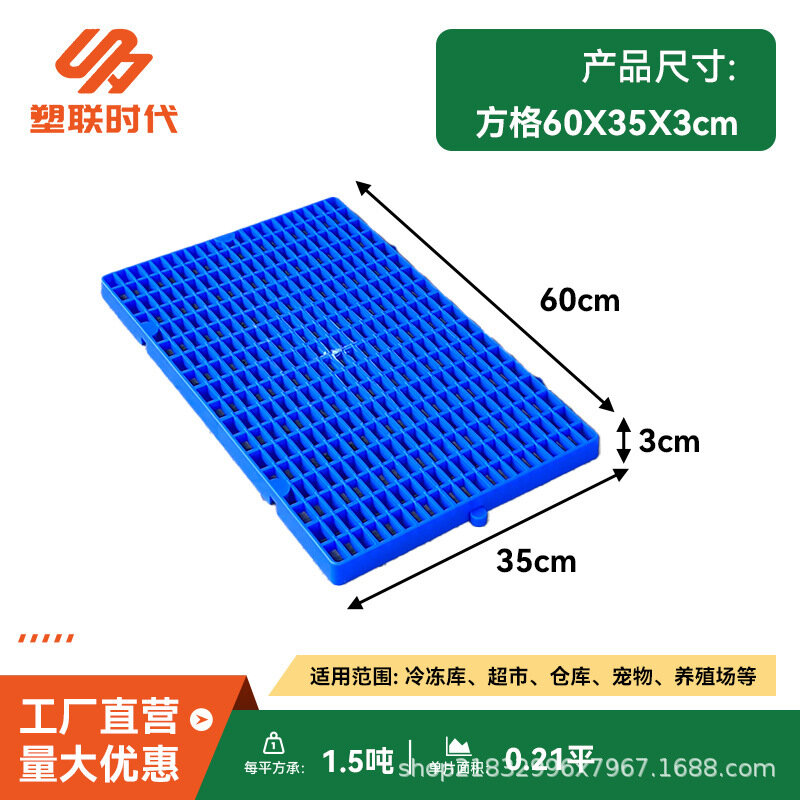 Пластиковый поддон, квадрат экстратолстый 60x35x3см синий - складская платформа, влагонепроницаемая подложка