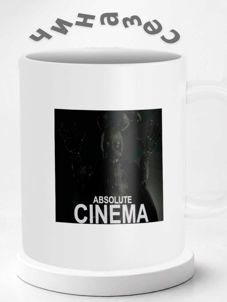 Кружка керамическая радость «Спрингтрап Absolute Cinema», с принтом, 330 мл, белая, 1 шт.