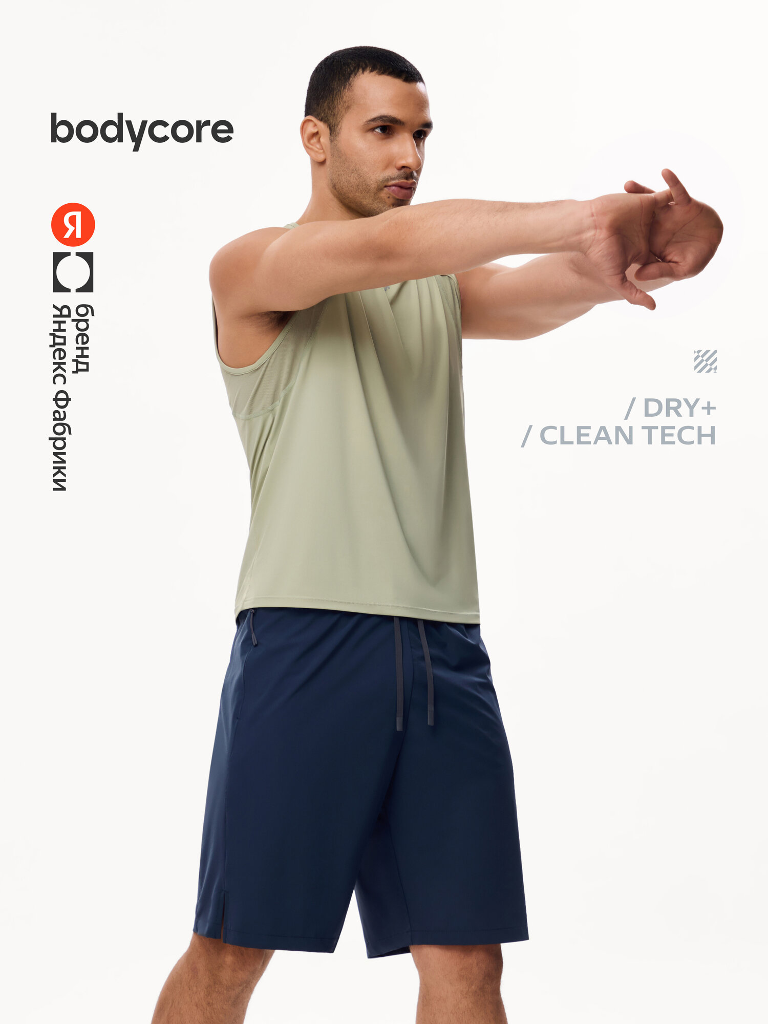 Шорты спортивные BODYCORE