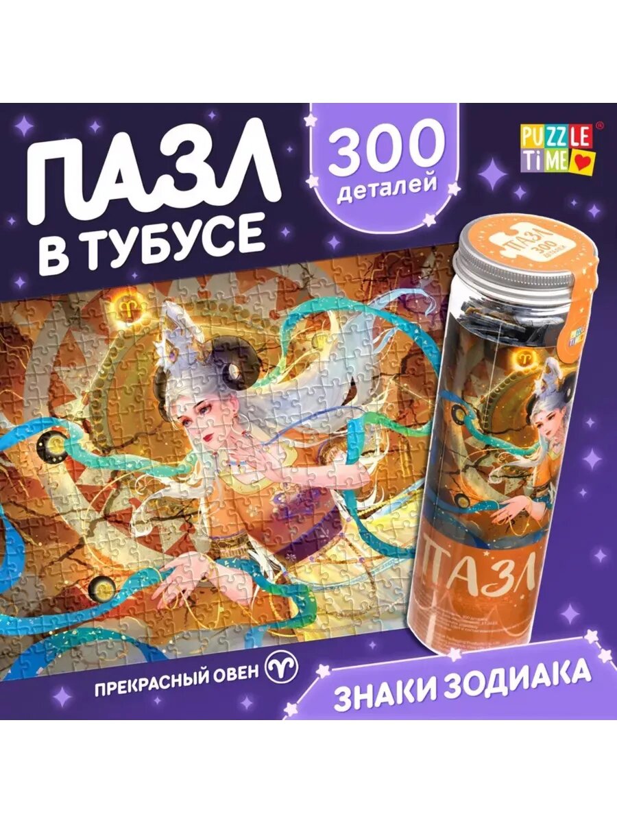 Пазл Прекрасный овен