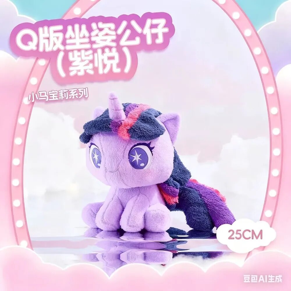 Мягкая игрушка My Little Pony Твайлайт Спаркл (Твинки)