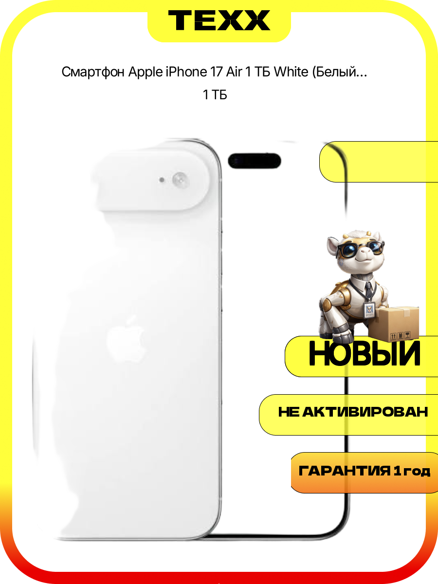 Смартфон Apple iPhone 17 Air 1 ТБ White (Белый) E-Sim 5G 2025