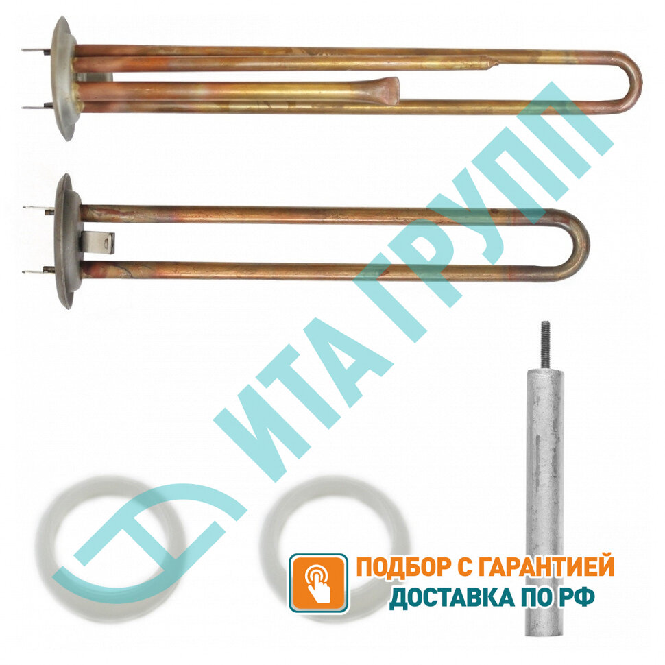 Комплект ТЭНы 2000Вт (700Вт и 1300Вт) RF для водонагревателя Thermex Stainless g5, If 50, 80, 100, 20567