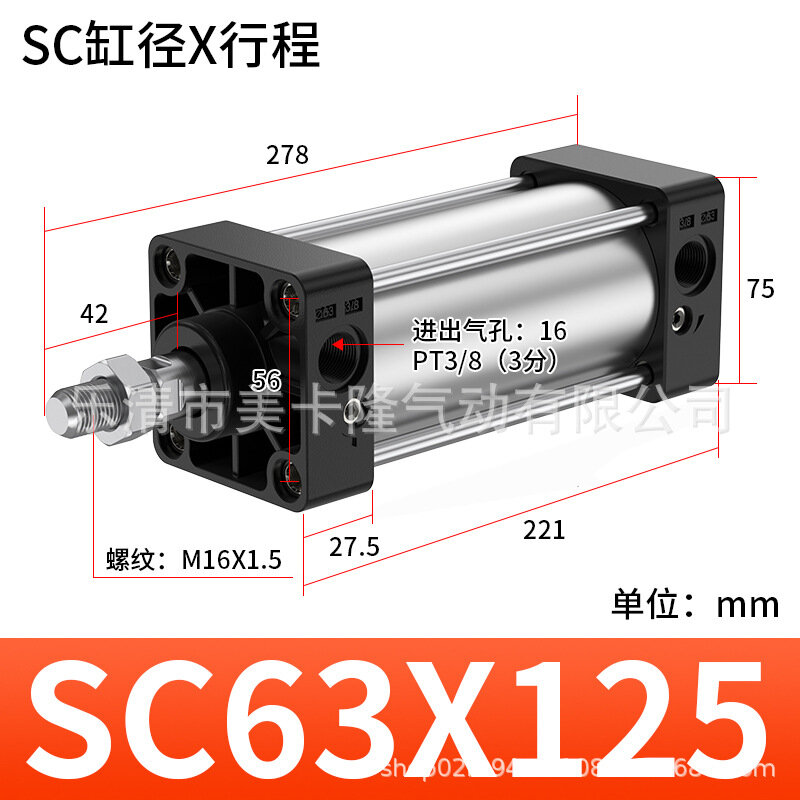 Стандартный поршневой пневмоцилиндр SC63x125 из алюминиевого сплава для автоматизации