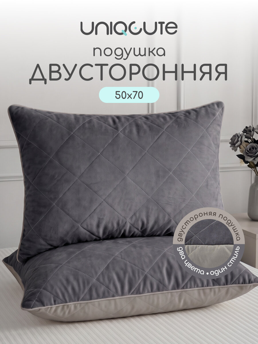 Подушка Uniqcute 50х70 см, 1шт, Двусторонняя, Микрофибра, Овечья шерсть