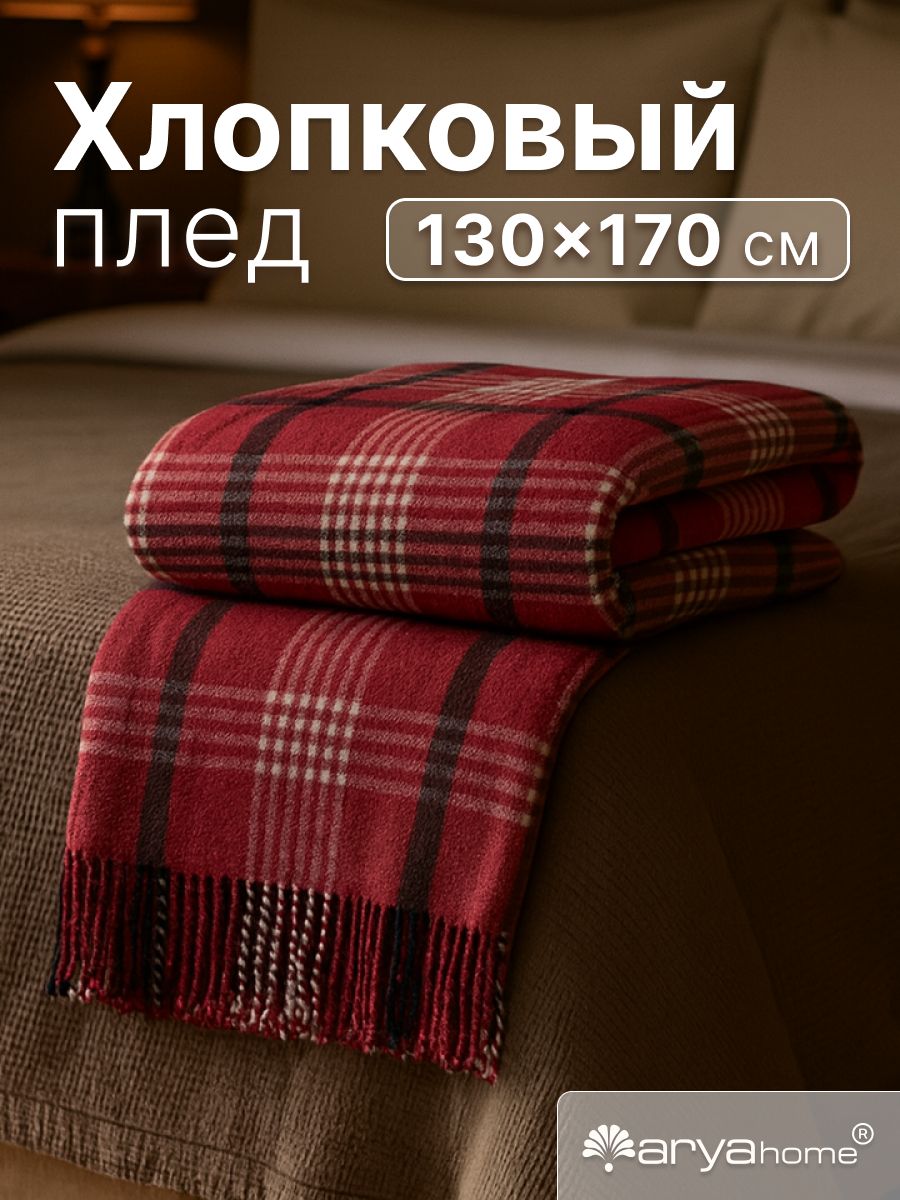 Плед Arya 1,5 спальный 130x170 Timeless красный в клетку